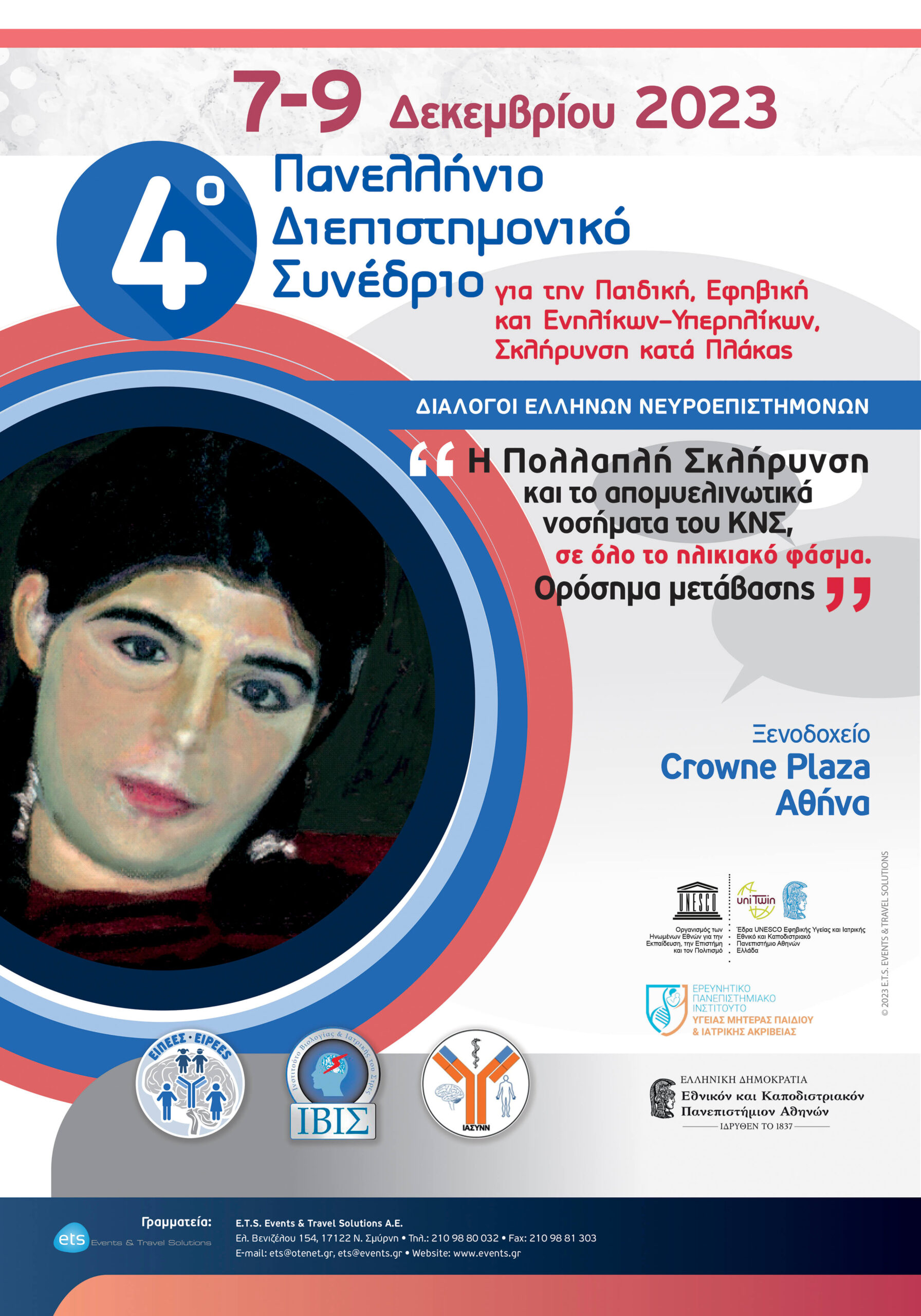 4ο Πανελλήνιο Διεπιστημονικό Συνέδριο για την παιδική, εφηβική ...